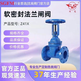 厂家供应Z41X/16Q明杆弹性座封软密封法兰闸阀消防自来水阀门DN80-阿里巴巴