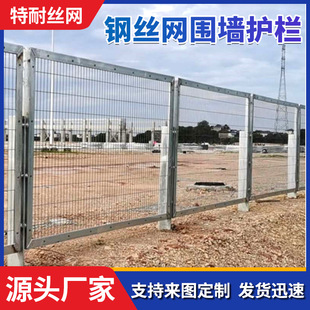 钢丝网围墙金属丝栅栏网状围墙厂家定做铁丝网围栏12j003-f13图集-阿里巴巴