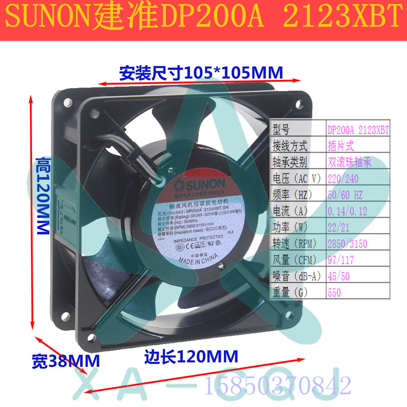 DP200A 2123XBT全新建准SUNON 12038 220V变频器 机柜 散热风扇-阿里巴巴