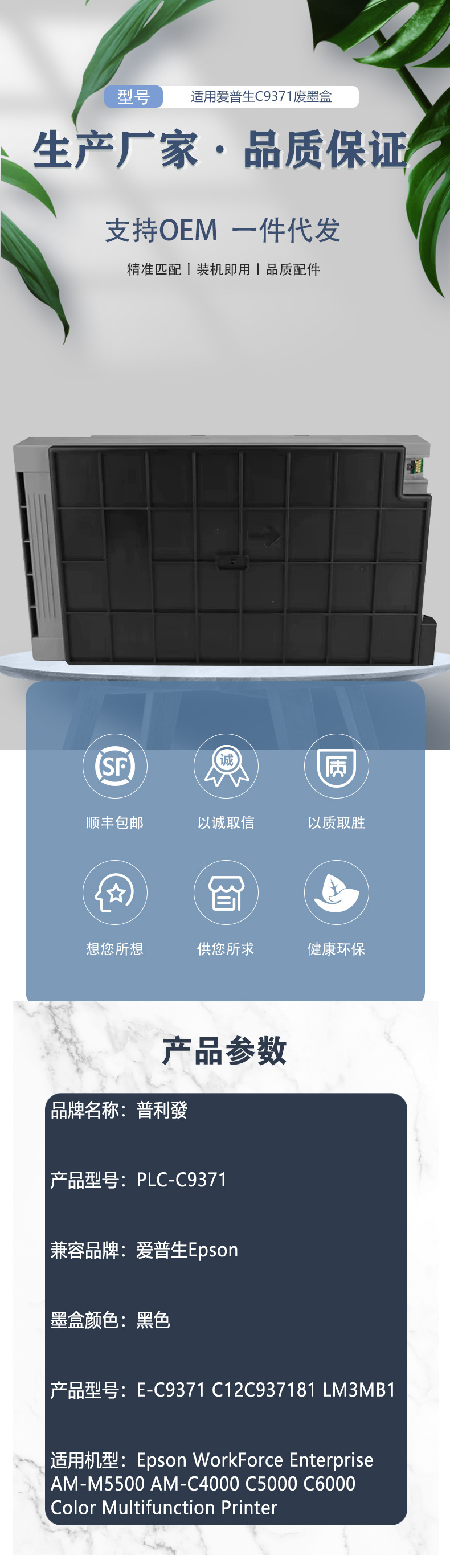 适用C9371爱普生C4000废墨仓AM-M5500打印机C4000墨水维护箱C6000-阿里巴巴