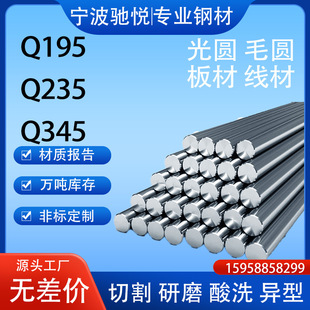 直销现货A3 Q235 Q355圆棒 六角 精拉棒 规格齐全-阿里巴巴