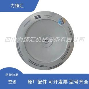1635040600 1630040699阿特拉斯空滤芯螺杆空压机配件 压缩机耗材-阿里巴巴