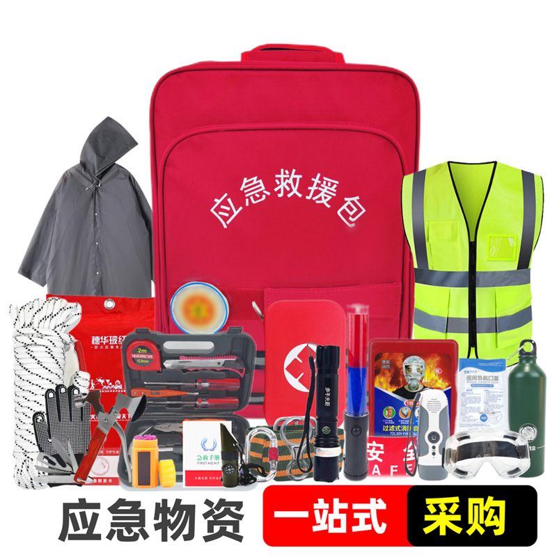 Family emergency kit, combat readiness material reserve kit, earthquake ...