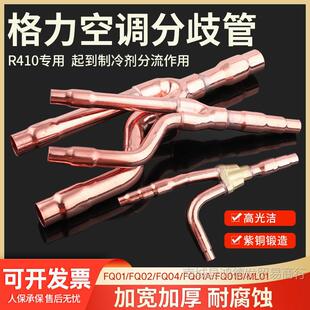 中央空调分支器分歧管FQ01A/FQ01B/FQ01FQ0304多联机外机ML01-阿里巴巴