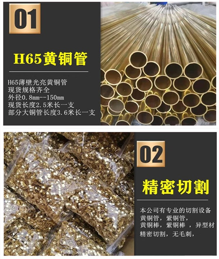 黄铜管 H62 铜管 铜套 铜环 H59 h65 空心毛细铜管 T2紫铜管 加工-阿里巴巴