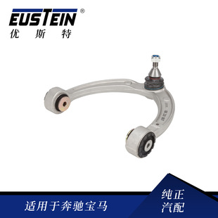 适用于奔驰 M级W166 前上悬挂摆臂控制臂1663301807 ML350 ML500-阿里巴巴
