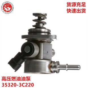 外贸型号齐全汽车发动机配件燃油高压油泵35320-3C220 CHM10053-阿里巴巴