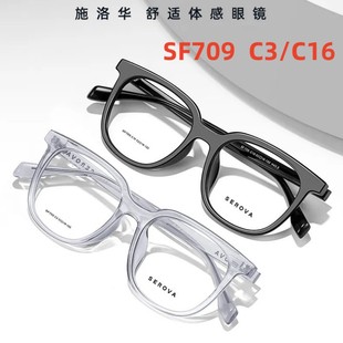 施洛华SF709眼镜架TR90超轻网红黑色男女同款眼镜茶色近视眼镜框-阿里巴巴