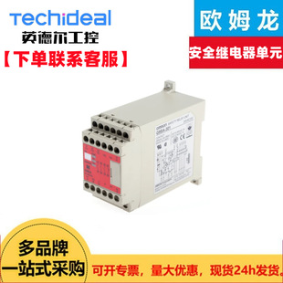 【下单联系客服】欧姆龙安全继电器单元G9SA-EX301/G9SA-301等-阿里巴巴
