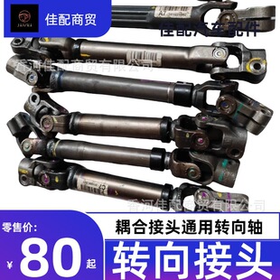 适用现代起亚 途胜方向机万向节转向立柱万向节十字轴56400-D3000-阿里巴巴