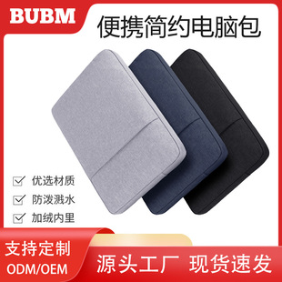 BUBM便携简约纯色笔记本电脑包适用苹果15寸笔记本内胆包加绒防水-阿里巴巴