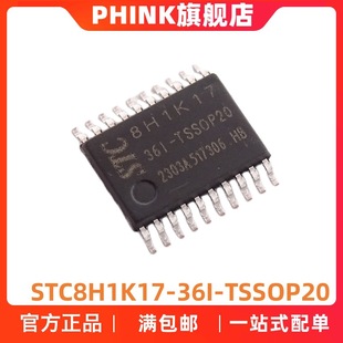 原装全新现货 STC8H1K17-36I-TSSOP20 1T 8051微处理器单片机芯片-阿里巴巴