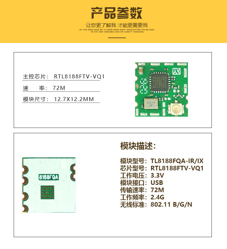 瑞昱模组RTL8188FTV-VQ1芯片天线座行车记录仪遥控摄像头无线usb-阿里巴巴