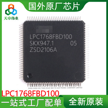 LPC1768FBD100 LQFP100精简指令集微控制器 LPC1768FBD100K-阿里巴巴