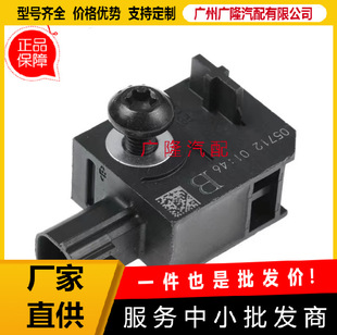 气囊碰撞传感器13502577 13504470适用于科鲁兹奥兰多探界者GMC-阿里巴巴