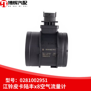 适用于江铃皮卡陆风X8进气压力温度传感器0281002951空气流量计-阿里巴巴