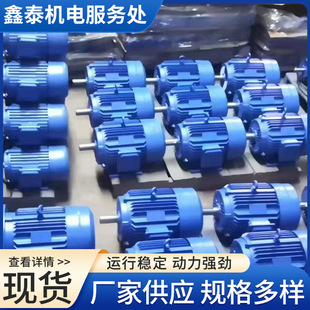 山东厂家 YE3系列三相异步电机YE3-132M2- 6极5.5kw三项电动机-阿里巴巴