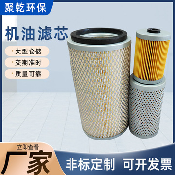 发电机组滤芯LF16076机油滤芯柴油滤芯AF25904机油滤清器空气滤芯-阿里巴巴