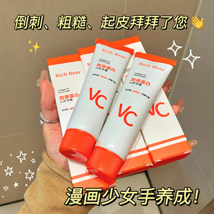 RichBear胶原蛋白VC水感嫩肤护手霜补水保湿防干裂手部护手霜跨境-阿里巴巴
