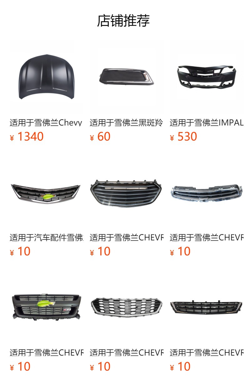 适用于雪佛兰IMPALA黑斑羚 叶子板内衬2015 2016 2017 2018 2019-阿里巴巴
