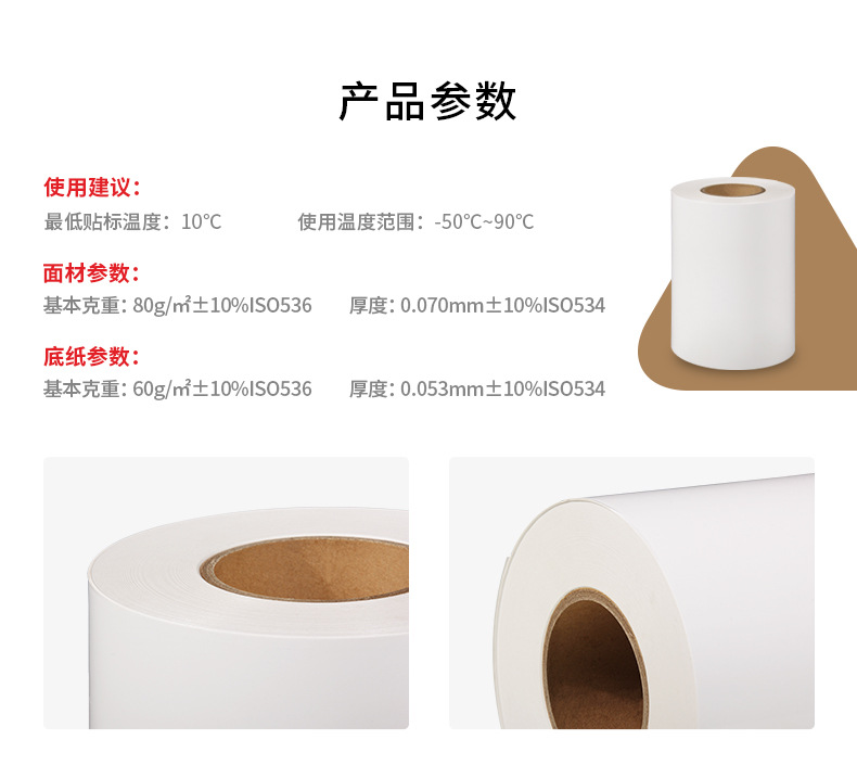 艾利丹尼森FASSON水胶80g铜版纸不干胶AW3209高粘保健产品标签-阿里巴巴