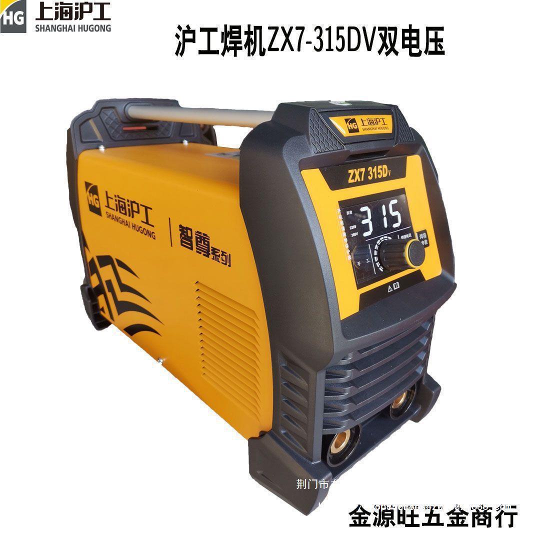 沪工电焊机ZX7-315M/400D逆变直流双电压220V380V工业级全铜500-阿里巴巴