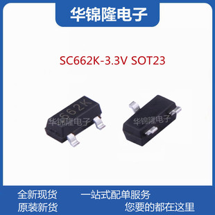 SC662K-3.3V 丝印662K SOT23富满系列 3.3V低压差线性稳压IC-阿里巴巴