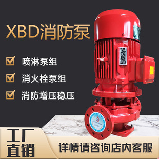 XBD9.0/25消防泵消火栓喷淋泵机组液下增压稳压设备含3CF证书AB签-阿里巴巴