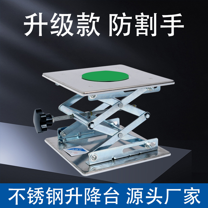 微型手动升降台实验室升降支架 水平仪升降平台不锈钢升降台-阿里巴巴