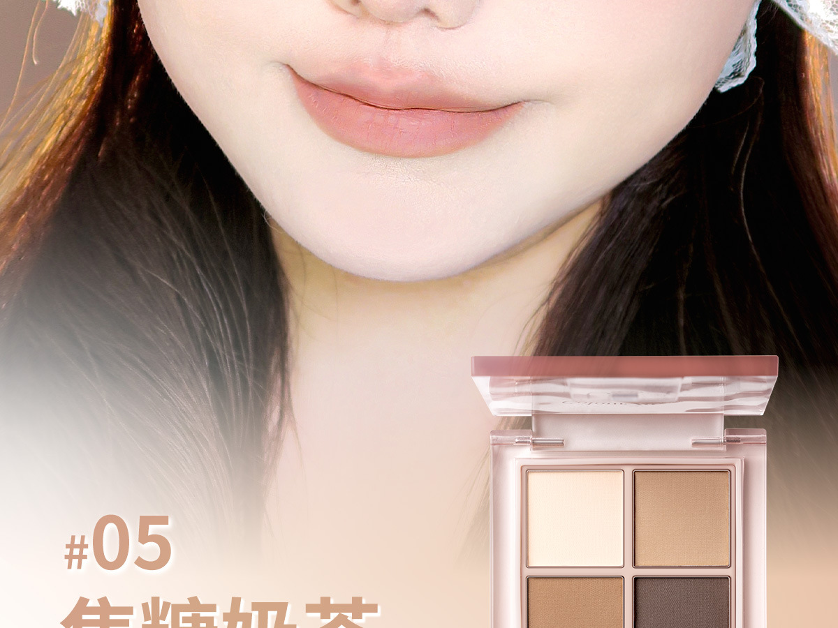 CZEL/绔姿水波纹四色眼影盘灰粉色腮红盘一体日常淡妆哑光大地色-阿里巴巴