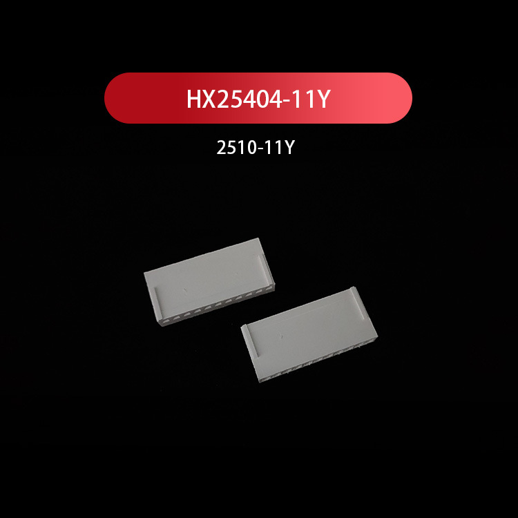 HX25404-Y（孔座）-2510-红星连接器100样品单拍端子2510-PT-阿里巴巴