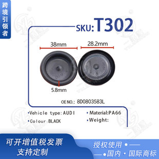8D0803583L汽车底盘防尘塞车门胶堵孔橡胶塞螺丝孔堵盖防水塞T302-阿里巴巴