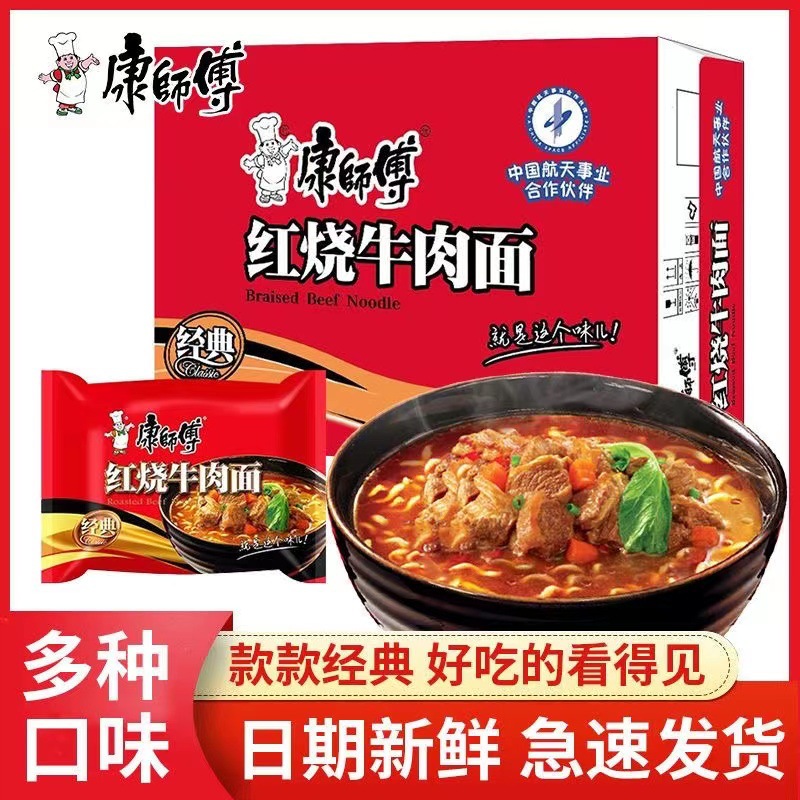 Master Kang's Classic Instant Noodles Instant Noodles Braised in Soy ...