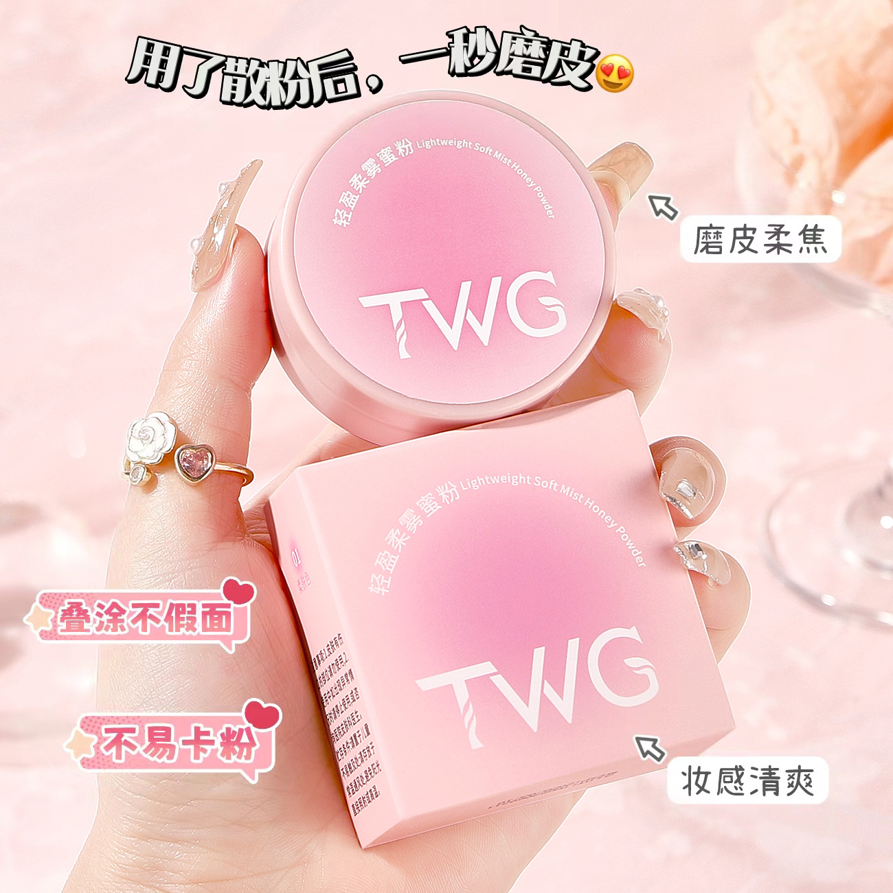 TWG Lightweight Soft Mist Powder Makeup Powder