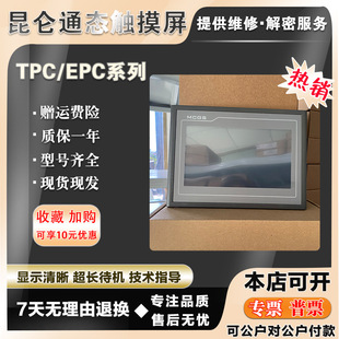 昆仑TPC7062K/TX/KX/TI(HI)/TD(KT)/DW/KS/HN EPC7062DW/DL触摸屏-阿里巴巴