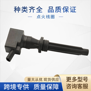 C2Z18619汽车点火线圈适用捷豹路虎LR035548高压包DX23-12A366-AC-阿里巴巴