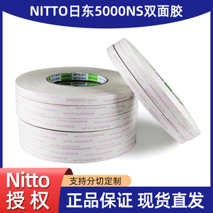 Nitto日东5000NS超薄强粘双面胶无痕耐高温半透明绵纸双面胶-阿里巴巴