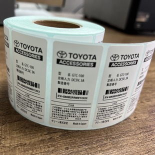 上海LINTEC YUPO 80(UV)F PA-t1120*23.5单排R22拼条码设备铭版贴-阿里巴巴