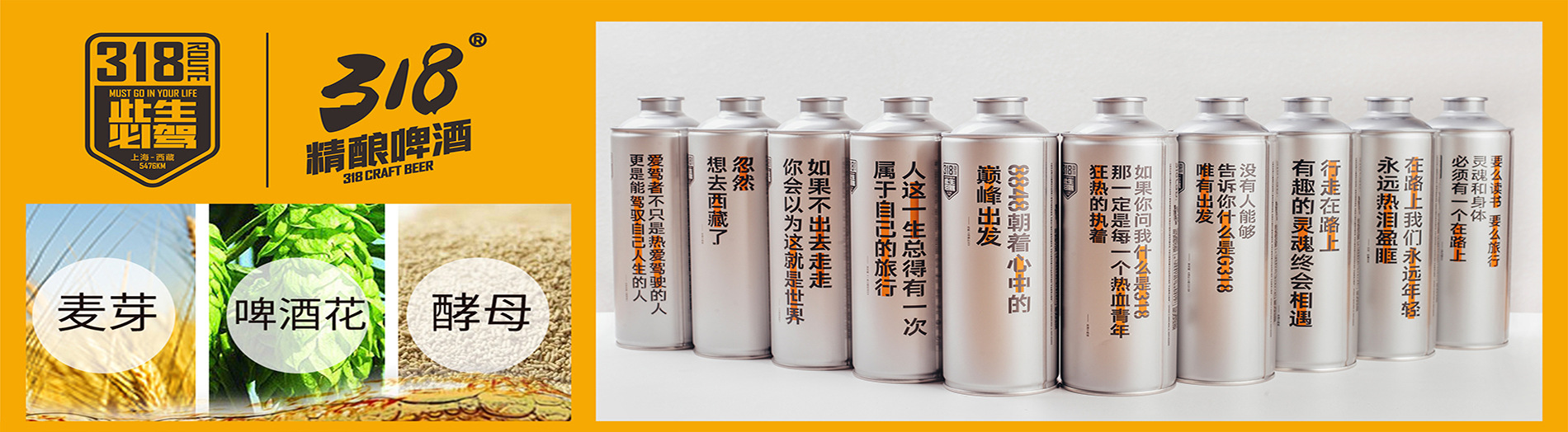 山东叁壹捌啤酒有限公司_阿里巴巴旺铺