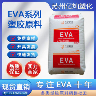 EVA 韩国韩华E180F 注塑级 耐低温 发泡级鞋材EVA树脂 家用货品-阿里巴巴