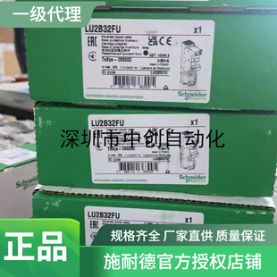 施耐德授权代理LUCA12ES LUCA12FU LUCA05B LUFN02-阿里巴巴