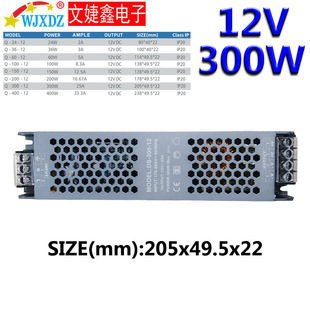 12V300W长条灯箱电源内置led线性驱动灯带电源黑金钢新开关-阿里巴巴