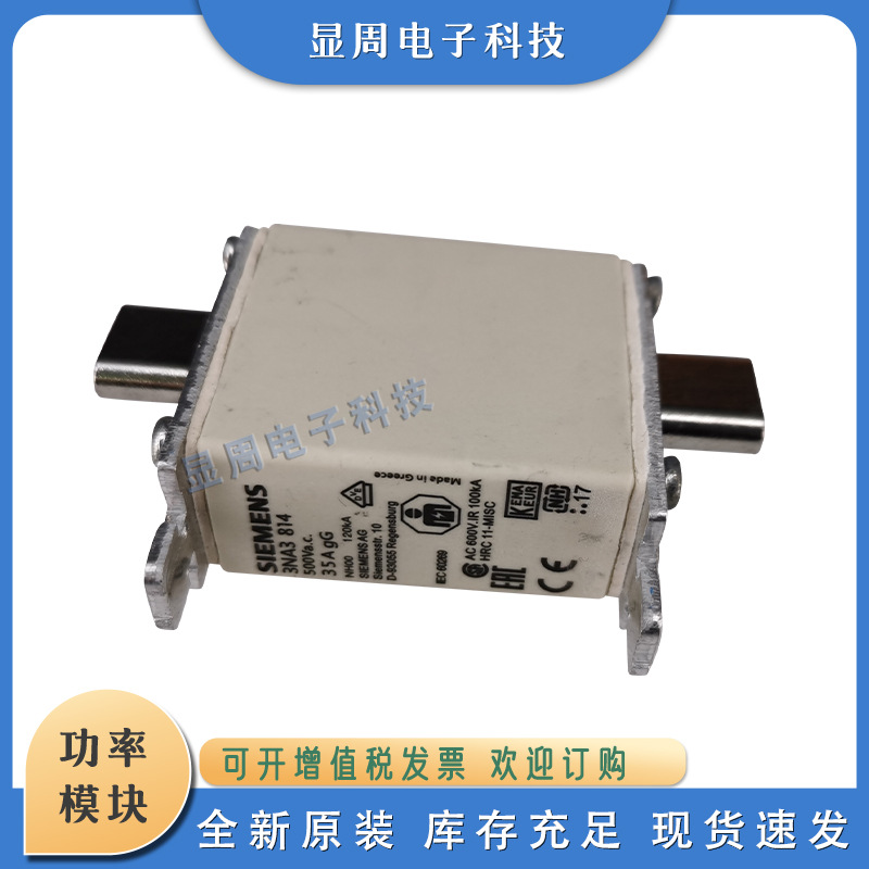 全新保险丝熔断器3NA3803-2C 3NA3807-2C 3NA3810-2C 3NA3812-2C-阿里巴巴