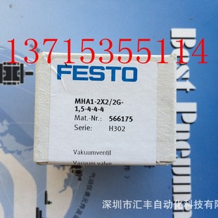 费斯托FESTO原装真空阀 MHA1-2X2/2G-1,5-4-4-4 566175-阿里巴巴