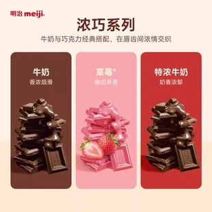 明治meiji排块巧克力 牛奶特纯巧克力 黑巧克力年货65g*10袋/盒-阿里巴巴