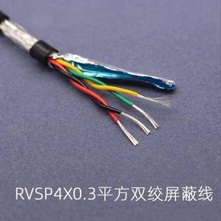 四芯RVSP 4芯*0.2 0.3 0.5 0.75平方双绞屏蔽线纯铜RS485信号线-阿里巴巴