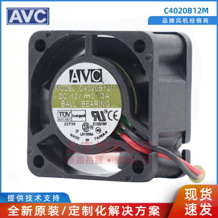 全新 C4020B12M AVC 12VDC 0.3A 直流风扇-阿里巴巴