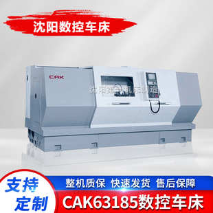 沈阳重型数控车床CAK63185数控车床CK6163×2000卧式数控车床-阿里巴巴