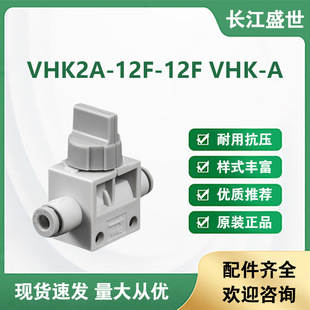 原装SMC手动阀VHK2A-12F-12F无托架2通阀VHK-A 系列可订货询价-阿里巴巴