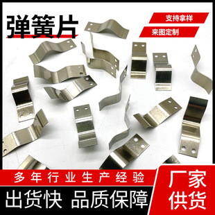 厂家批发孔定位弹簧钢片304不锈钢压线弹簧片 异形五金冲压弹簧片-阿里巴巴